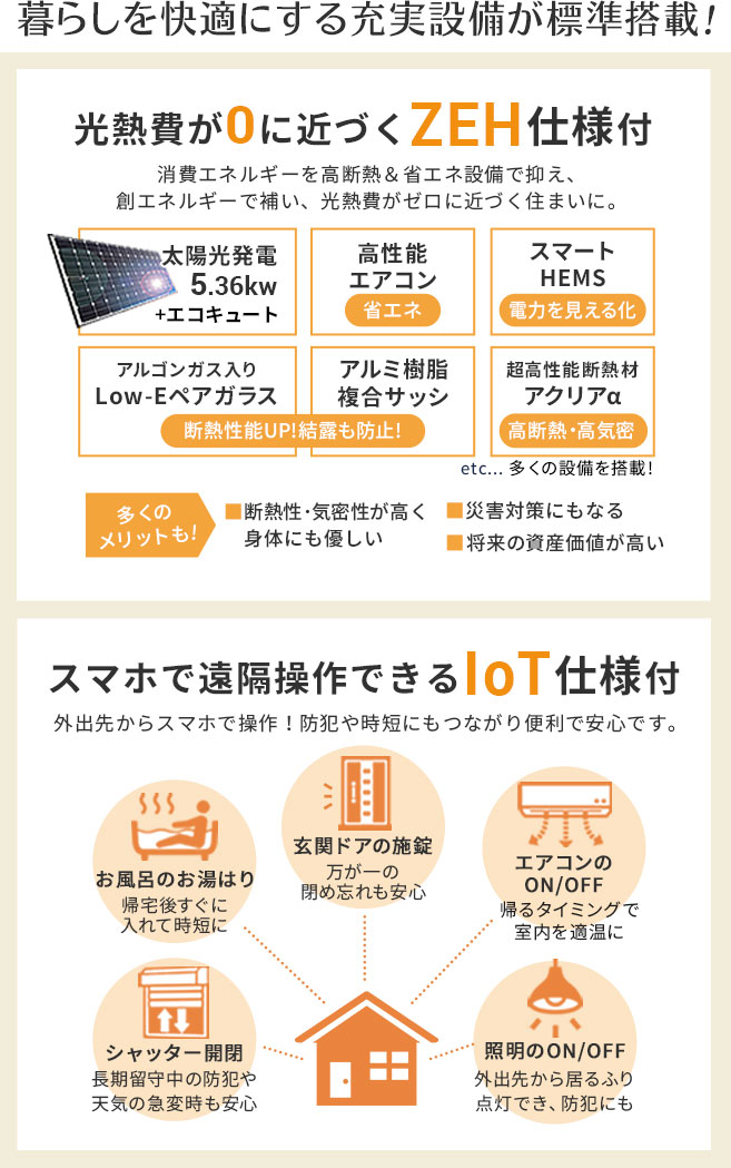 【公式】ローズビレッジ宝殿パークコート｜高砂市阿弥陀町生石の新築一戸建て分譲住宅｜ヤング開発株式会社